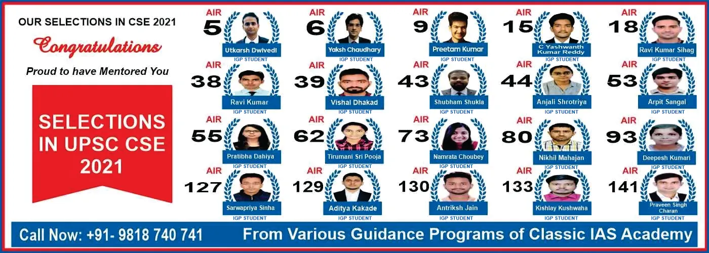 Classic IAS Academy | IAS Coaching | UPSC Coaching Institute
